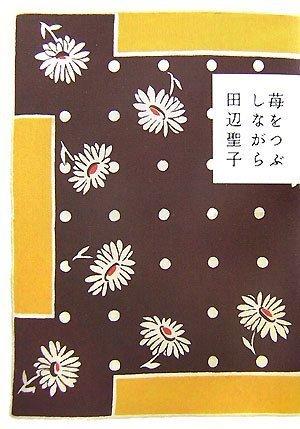 苺をつぶしながら■ ご購入前に必ずご確認ください ■1. 在庫管理とご注文の確定当店は複数のオンラインモールで在庫を共有しております。在庫の変動： 更新のタイムラグにより、ご注文後に「完売」が判明する場合がございます。欠品時の対応： 万が一...