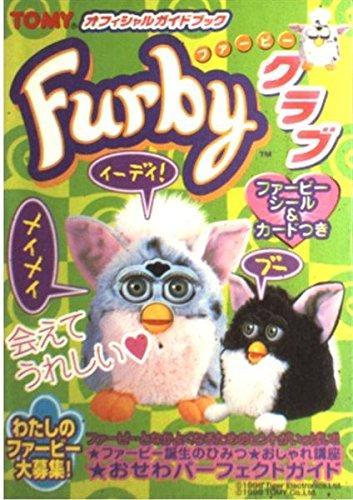 ファービークラブ (TOMYオフィシャルガイドブック)■ ご購入前に必ずご確認ください ■1. 在庫管理とご注文の確定当店は複数のオンラインモールで在庫を共有しております。在庫の変動： 更新のタイムラグにより、ご注文後に「完売」が判明する場...