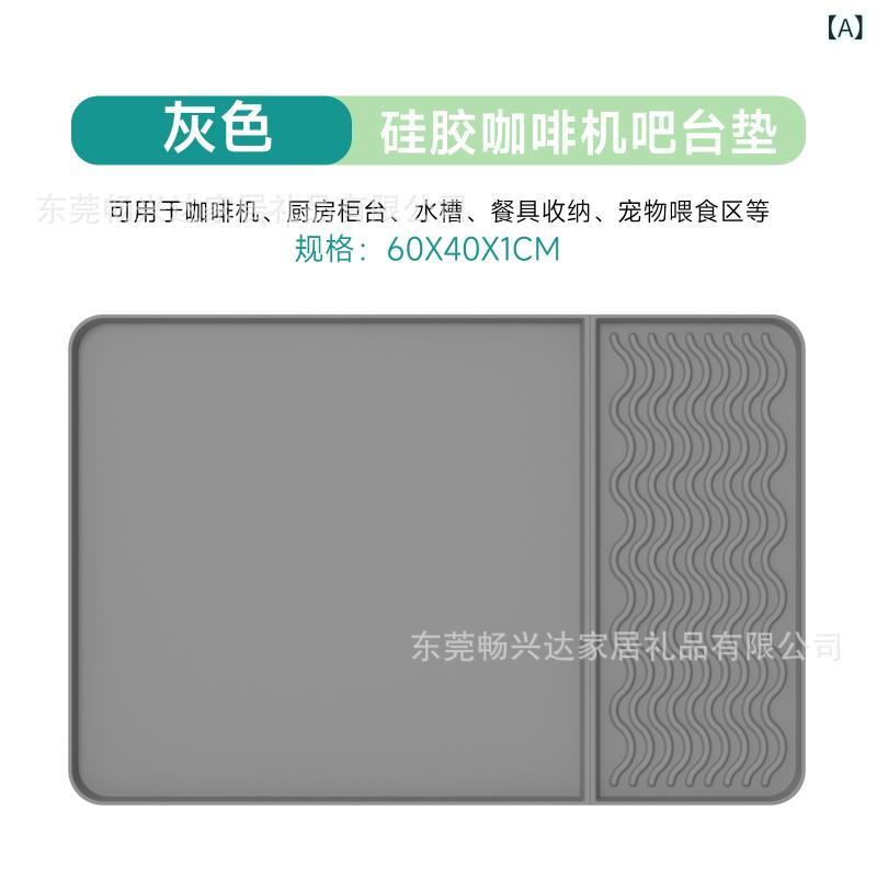 2コーヒーメーカーマット シリコン製 多機能 断熱 排水マット 乾燥マット カウンターマット 滑り止め 保護マット