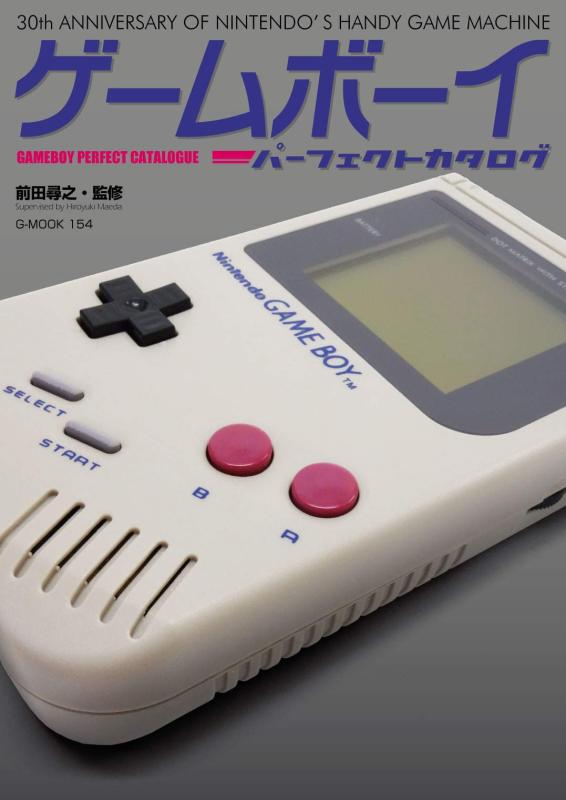 ゲームボーイパーフェクトカタログ (G-MOOK)■ ご購入前に必ずご確認ください ■1. 在庫管理とご注文の確定当店は複数のオンラインモールで在庫を共有しております。在庫の変動： 更新のタイムラグにより、ご注文後に「完売」が判明する場合が...