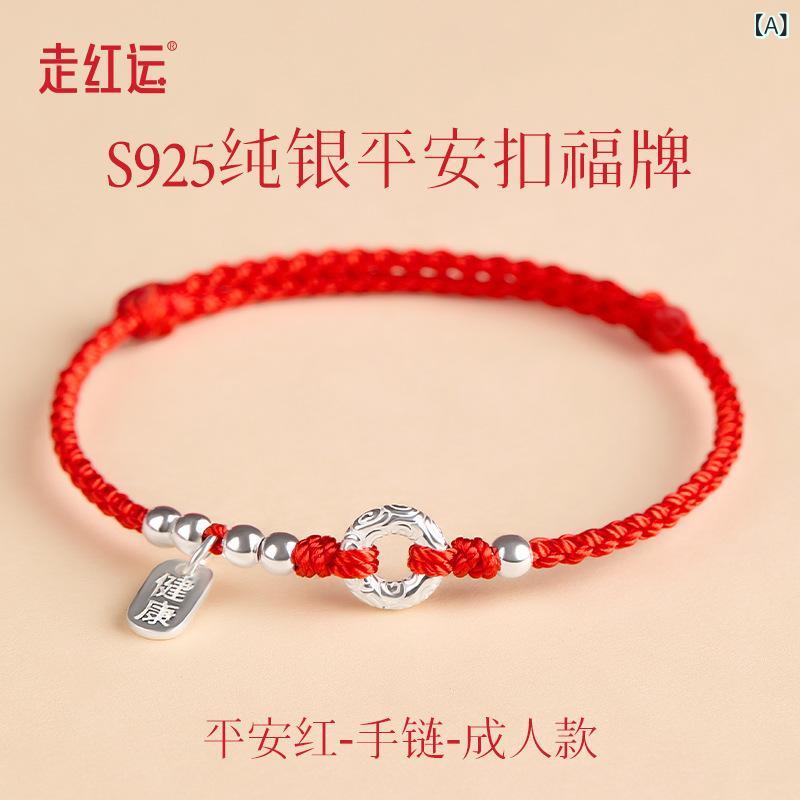 ブレスレット レディース 本命年 編み込み レッド シルバー 平安扣 かわいい ラッキーアイテム