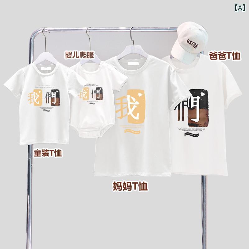 Tシャツ 親子 レディース メンズ キッズ ベビー 半袖 トップス カットソー 綿 母の日 父の日 家族お揃い 普段使い かわいい