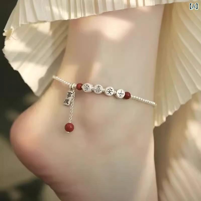 アンクレット レディース ファッション雑貨 シルバー 超仙 高級感 平安 喜楽 かわいい おしゃれ