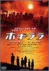 ホ・ギ・ラ・ラ Hogi-Lala [DVD]■ ご購入前に必ずご確認ください ■1. 在庫管理とご注文の確定当店は複数のオンラインモールで在庫を共有しております。在庫の変動： 更新のタイムラグにより、ご注文後に「完売」が判明する場合がござ...