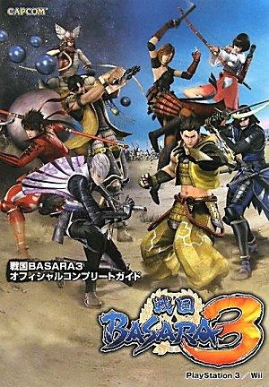 戦国BASARA3オフィシャルコンプリートガイド (カプコンオフィシャルブックス)■ ご購入前に必ずご確認ください ■1. 在庫管理とご注文の確定当店は複数のオンラインモールで在庫を共有しております。在庫の変動： 更新のタイムラグにより、ご...