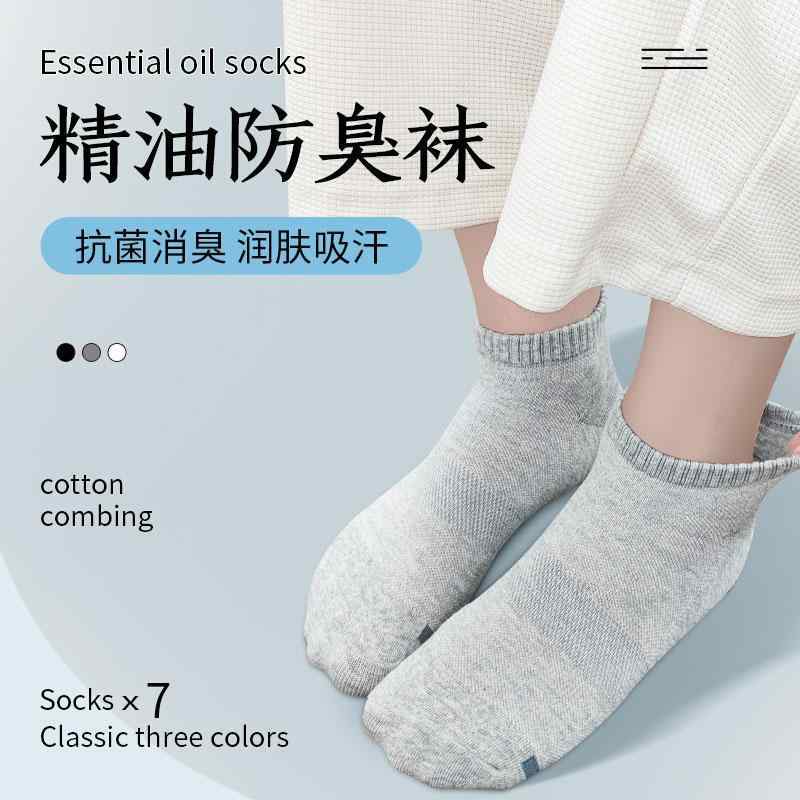 靴下 レディース メンズ 小さいサイズ 滑り止め 防臭 精油 防臭 潤い 吸汗 高弾性 抗ピリング