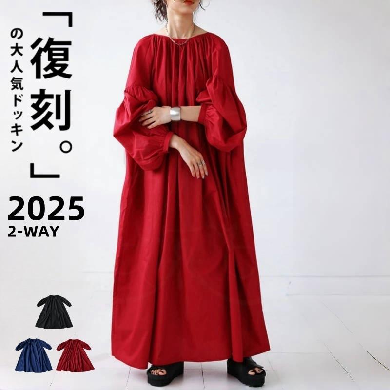 ワンピース レディース 春物 長袖 無地 リバーシブル スカート ギャザー ランタンスリーブ リボン Vネック Aライン ゆったり かわいい フェミニン エレガント 上品 きれいめ お洒落 お出かけ デート