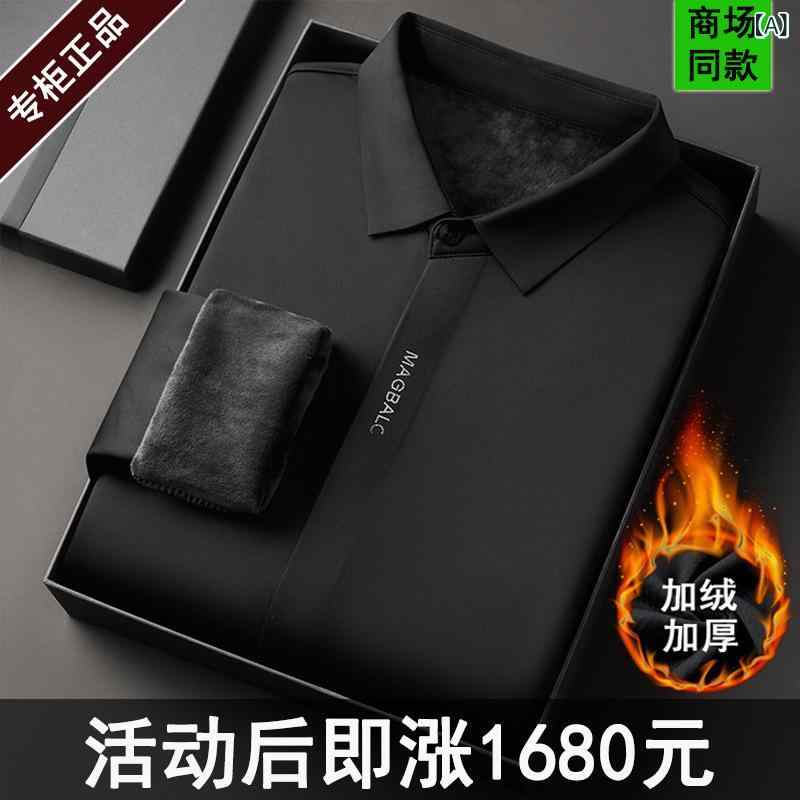 シャツ メンズ 男性用 長袖シャツ 暖かい 裏起毛 厚手 形態安定 普段使い 通勤用 トップス 高級感