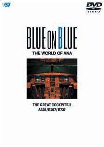 BLUE ON BLUE THE WORLD OF ANA THE GREAT COCKPITS 2 A320/B767/B737 [DVD]■ ご購入前に必ずご確認ください ■1. 在庫管理とご注文の確定当店は複数のオンラインモールで在庫...