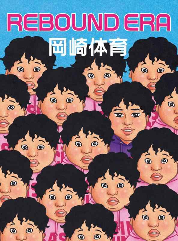 REBOUND ERA (完全生産盤) (Blu-ray)SEXL-323