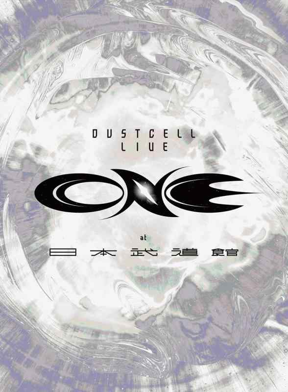 ONE at 日本武道館 (Blu-ray Disc2枚組) - DUSTCELL [Blu-ray]4573682950636■ ご購入前に必ずご確認ください ■1. 在庫管理とご注文の確定当店は複数のオンラインモールで在庫を共有しており...
