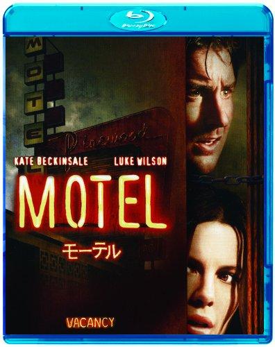 モーテル [Blu-ray]