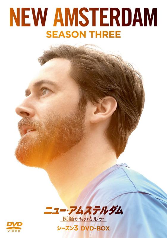 ニュー・アムステルダム 医師たちのカルテ シーズン3 DVD-BOX4550510021829■ ご購入前に必ずご確認ください ■1. 在庫管理とご注文の確定当店は複数のオンラインモールで在庫を共有しております。在庫の変動： 更新のタイムラ...