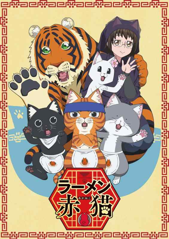 ラーメン赤猫 Blu-ray BOX（3枚組） [Blu-ray]通常版■ ご購入前に必ずご確認ください ■1. 在庫管理とご注文の確定当店は複数のオンラインモールで在庫を共有しております。在庫の変動： 更新のタイムラグにより、ご注文後に「...