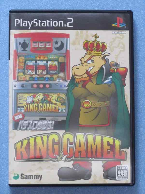 実戦パチスロ必勝法 キングキャメル