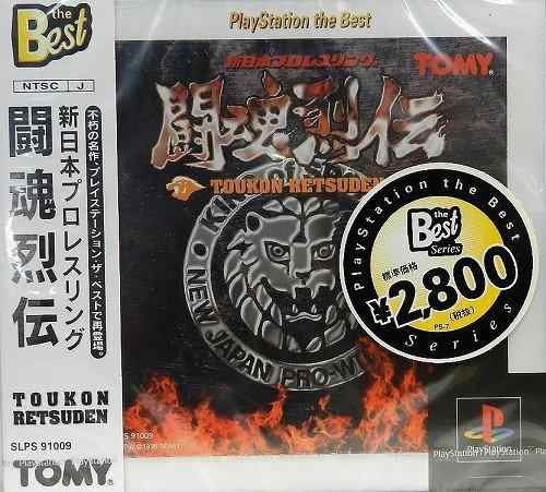 新日本プロレス 闘魂烈伝ベスト