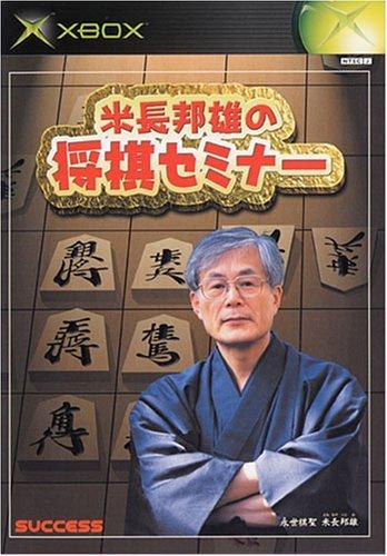 米長邦雄の将棋セミナー■ ご購入前に必ずご確認ください ■1. 在庫管理とご注文の確定当店は複数のオンラインモールで在庫を共有しております。在庫の変動： 更新のタイムラグにより、ご注文後に「完売」が判明する場合がございます。欠品時の対応： ...