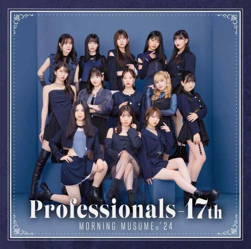 Professionals-17th (通常盤) - モーニング娘。'24EPCE-7888