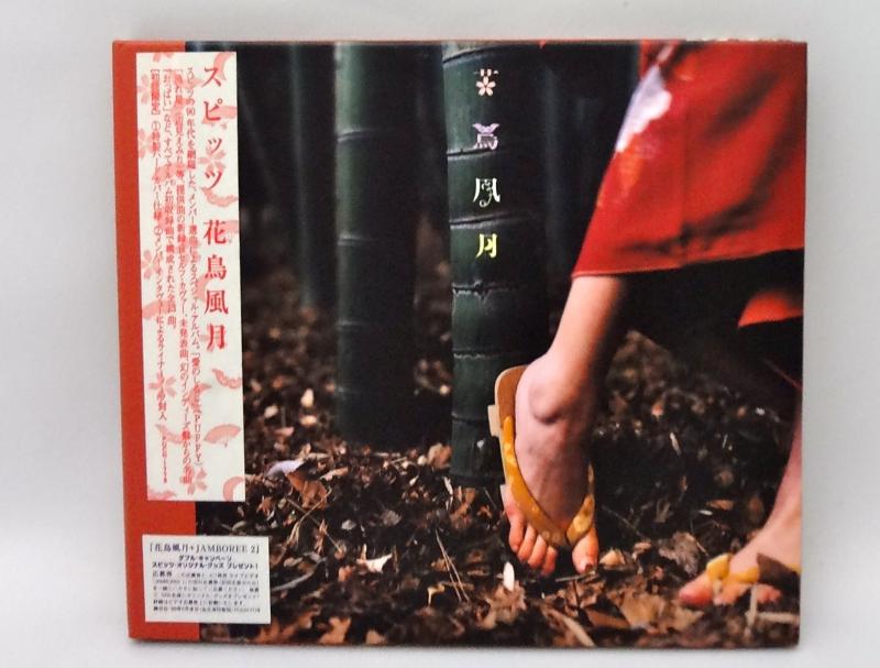 花鳥風月 - スピッツ