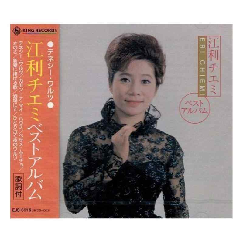 江利チエミ ベストアルバム テネシー・ワルツ EJS-61161枚組■ ご購入前に必ずご確認ください ■1. 在庫管理とご注文の確定当店は複数のオンラインモールで在庫を共有しております。在庫の変動： 更新のタイムラグにより、ご注文後に「完売...