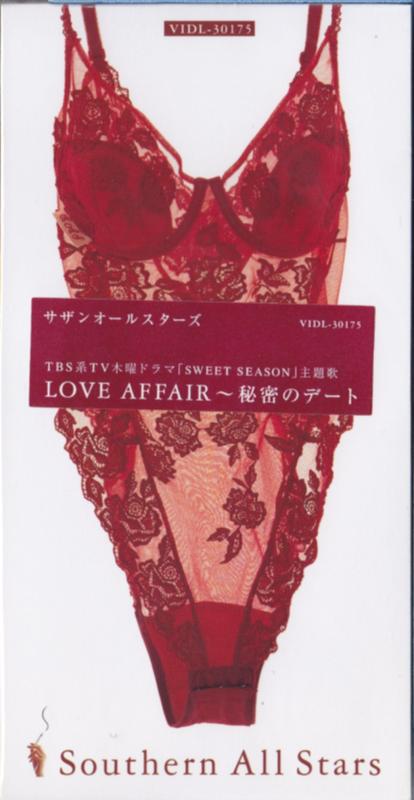 LOVE AFFAIR～秘密のデート汚れ色褪せ、あります（当店画像参照）