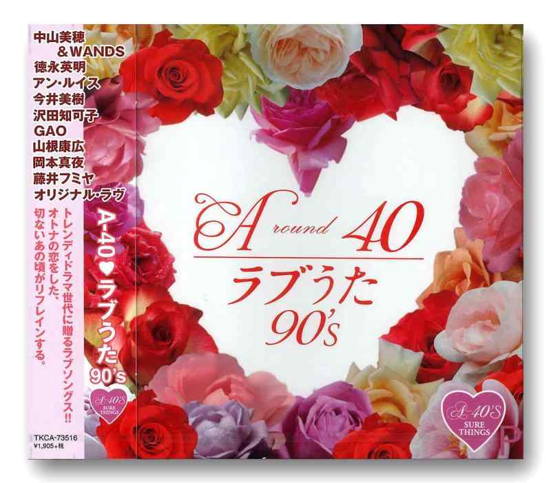 ラブうた 90's TKCA-73516