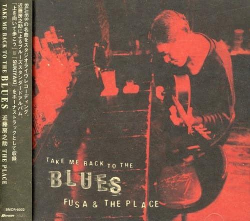 TAKE ME BACK TO THE BLUES - 近藤房之助&amp;THE PLACE■ ご購入前に必ずご確認ください ■1. 在庫管理とご注文の確定当店は複数のオンラインモールで在庫を共有しております。在庫の変動： 更新のタイムラ...