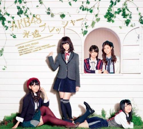 永遠プレッシャー【多売特典生写真無し】(TYPE-C)■ ご購入前に必ずご確認ください ■1. 在庫管理とご注文の確定当店は複数のオンラインモールで在庫を共有しております。在庫の変動： 更新のタイムラグにより、ご注文後に「完売」が判明する場...