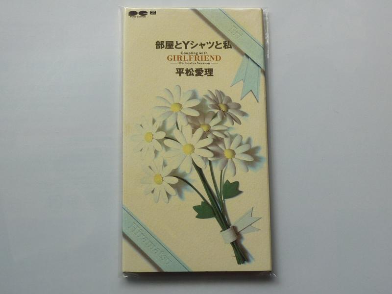 部屋とYシャツと私