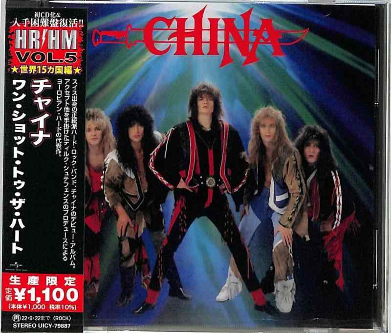 ワン・ショット・トゥ・ザ・ハート (生産盤)■ ご購入前に必ずご確認ください ■1. 在庫管理とご注文の確定当店は複数のオンラインモールで在庫を共有しております。在庫の変動： 更新のタイムラグにより、ご注文後に「完売」が判明する場合がござい...