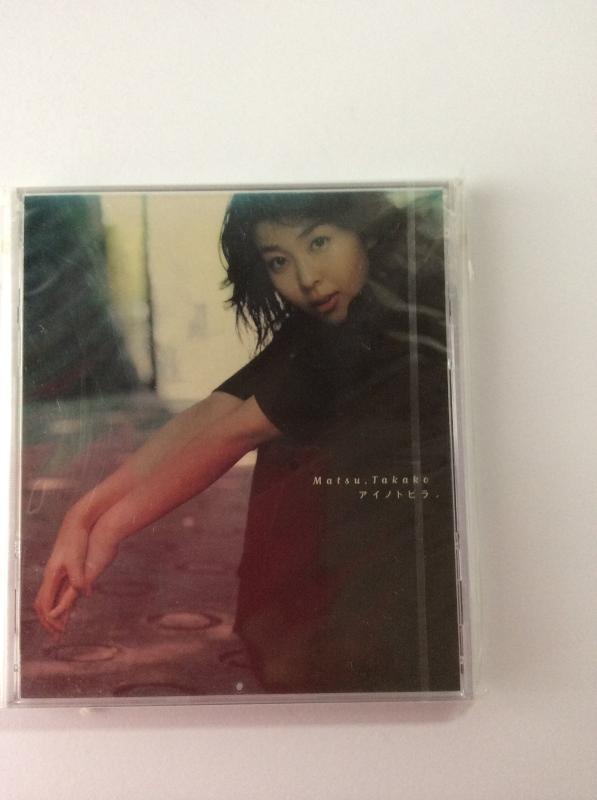 アイノトビラ - 松たか子アリスタジャパン（1998/09/23発売）JANコード 4988017081198 品番 BVCS-21002 盤種 CD収録時間： 58分13 Just　a　flow アーティスト：松たか子 作詞者：飛松里美 ...
