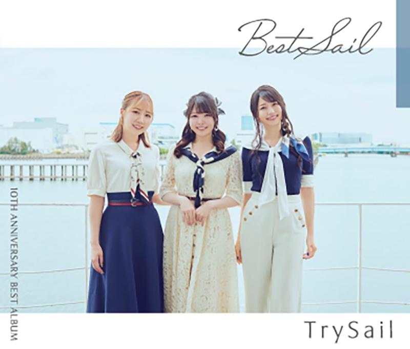 TrySail 10th Anniversary Best Album「BestSail」 (通常盤) - TrySail (特典なし)VVCL-2778