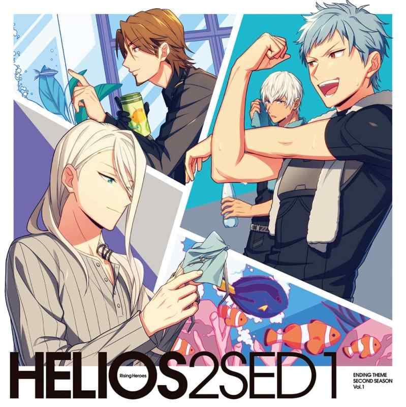 『HELIOS Rising Heroes』エンディングテーマ SECOND SEASON Vol.1 【通常盤】4580798260832■ ご購入前に必ずご確認ください ■1. 在庫管理とご注文の確定当店は複数のオンラインモールで在庫を...