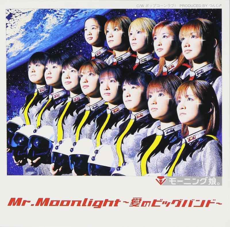 Mr.Moonlight～愛のビッグバンド～■ ご購入前に必ずご確認ください ■1. 在庫管理とご注文の確定当店は複数のオンラインモールで在庫を共有しております。在庫の変動： 更新のタイムラグにより、ご注文後に「完売」が判明する場合がござい...