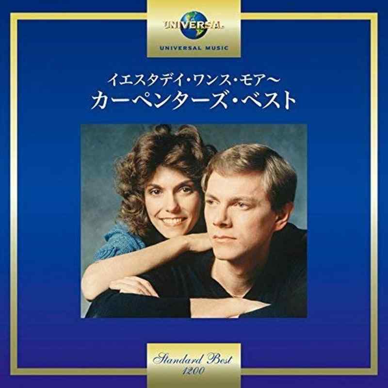 イエスタデイ・ワンス・モア~カーペンターズ・ベスト(1991ミックス)■ ご購入前に必ずご確認ください ■1. 在庫管理とご注文の確定当店は複数のオンラインモールで在庫を共有しております。在庫の変動： 更新のタイムラグにより、ご注文後に「完...