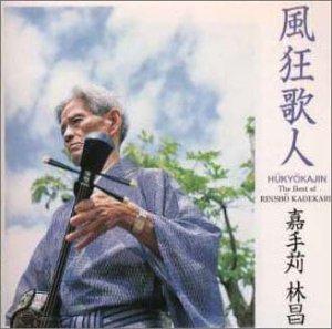 風狂歌人～ザ・ベスト・オブ嘉手苅林昌～■ ご購入前に必ずご確認ください ■1. 在庫管理とご注文の確定当店は複数のオンラインモールで在庫を共有しております。在庫の変動： 更新のタイムラグにより、ご注文後に「完売」が判明する場合がございます。...