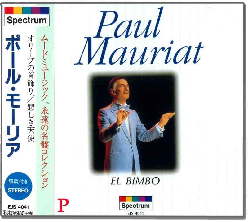 ポール・モーリア オリーブの首飾り EJS-4041CD