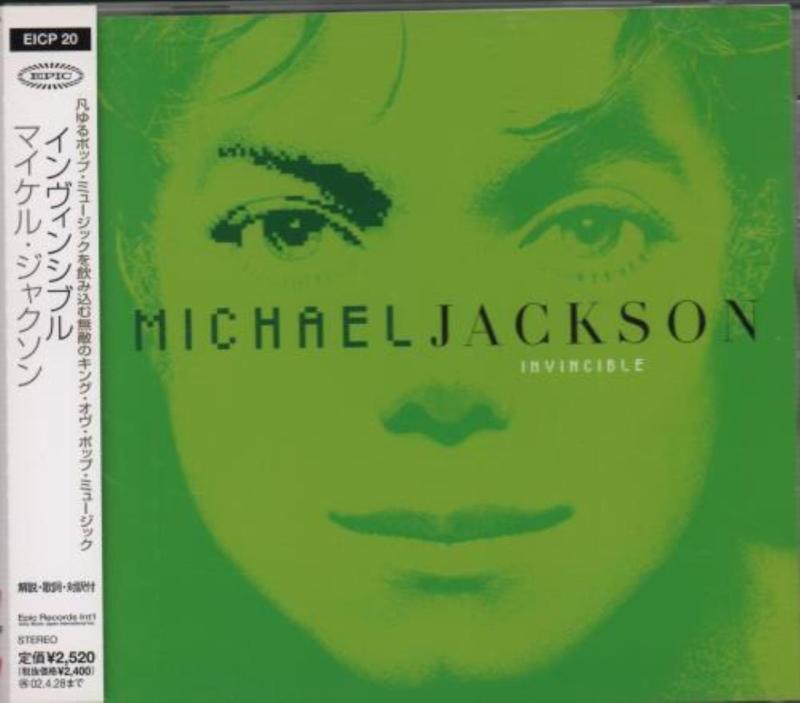 インヴィンシブル