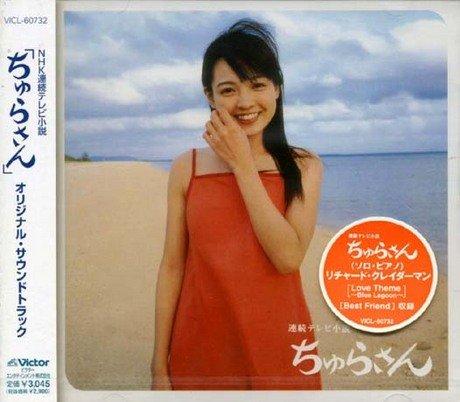 NHK連続テレビ小説 : ちゅらさん ― オリジナル・サウンドトラック