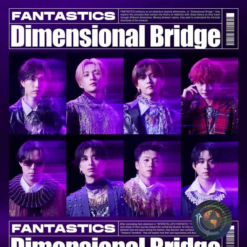 Dimensional Bridge(ミニAL) - FANTASTICS from EXILE TRIBE4988064671823
