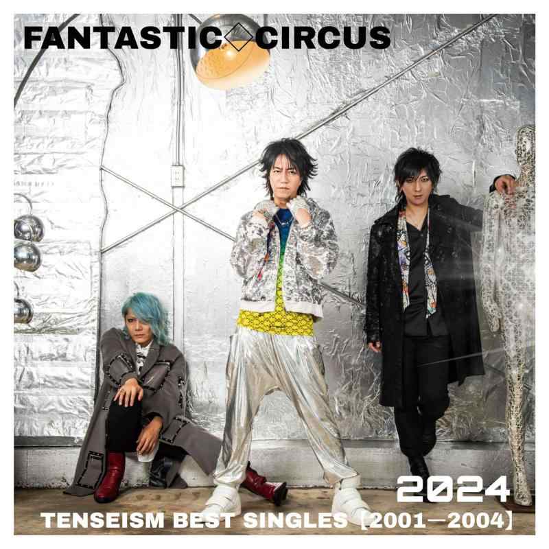 TENSEISM BEST SINGLES(通常盤) - FANTASTICCIRCUS [2001-2004]WPCL-13539