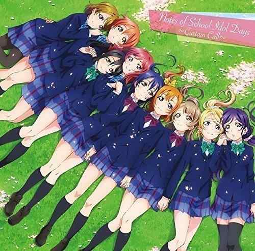 ~劇場版 ラブライブThe School Idol Movie オリジナルサウンドトラック Notes of School Idol Days ~~Curtain Call~~~