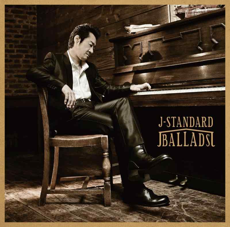 J-STANDARD BALLADS - 大友康平