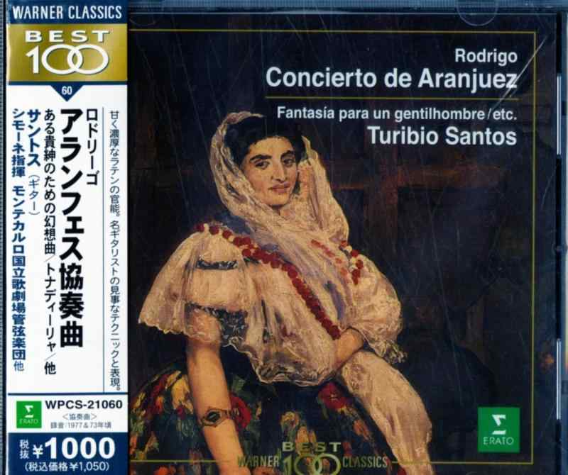ロドリーゴ : アランフェス協奏曲&amp;ある貴紳のための幻想曲■ ご購入前に必ずご確認ください ■1. 在庫管理とご注文の確定当店は複数のオンラインモールで在庫を共有しております。在庫の変動： 更新のタイムラグにより、ご注文後に「完売」...