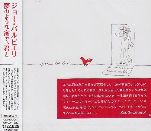 夢のような家で、君と