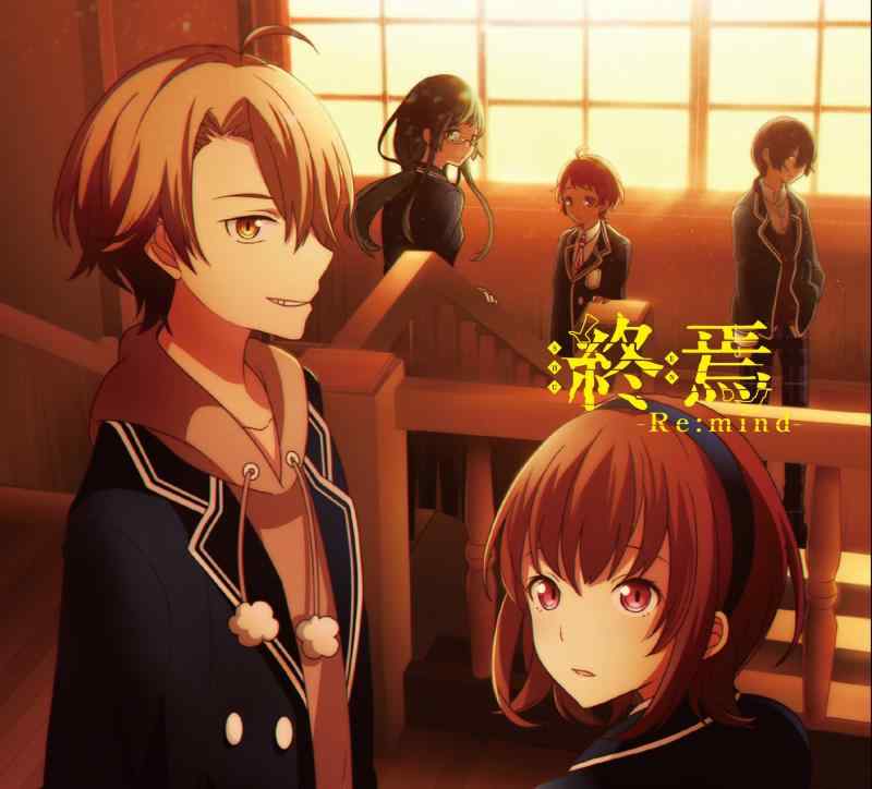 終焉 -Re:mind- [CD+ラバーストラップ]