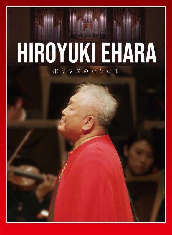 江原啓之 オーケストラで贈るポップスのおとたま [DVD]DVD■ ご購入前に必ずご確認ください ■1. 在庫管理とご注文の確定当店は複数のオンラインモールで在庫を共有しております。在庫の変動： 更新のタイムラグにより、ご注文後に「完売」が...