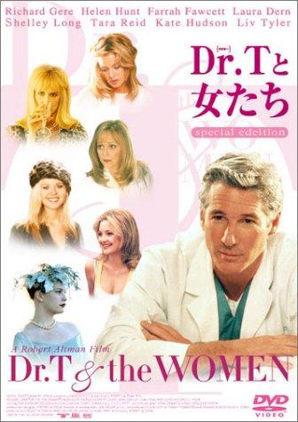 Dr.Tと女たち ~スペシャル・エディション~ [DVD]