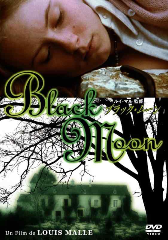 ブラック・ムーン 《IVC 25th ベストバリューコレクション》 [DVD]