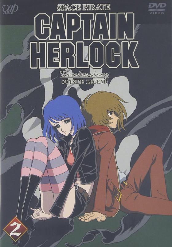 SPACE PIRATE CAPTAIN HERLOCK OUTSIDE LEGEND ~The Endless Odyssey~2nd VOYAGE 誰がために友は眠る [DVD]■ ご購入前に必ずご確認ください ■1. 在庫管理とご注文...